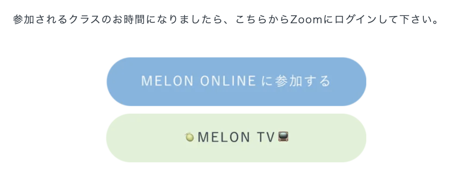 マインドフルネス瞑想のメロン（MELON）の口コミ評判は？料金やデメリットまで体験レビュー | プロトレキレイ